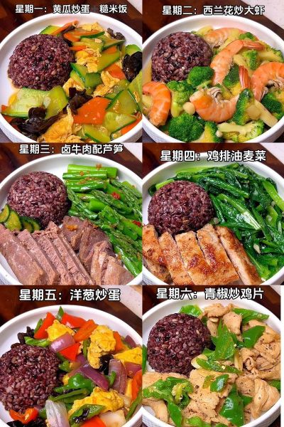 糙米配什么最减肥_糙米减肥食谱推荐-第2张图片-山城妙识