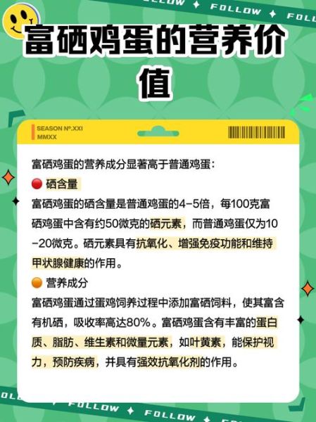 富硒鸡蛋多少钱一斤_富硒鸡蛋价格为什么贵-第2张图片-山城妙识