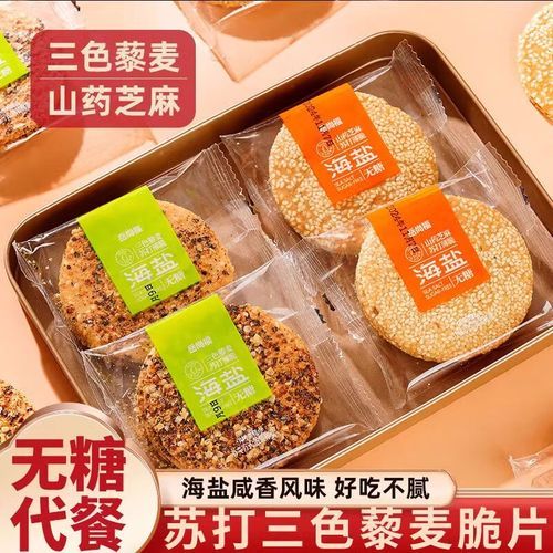 无糖食品专卖店哪家好_糖尿病人能吃哪些零食-第2张图片-山城妙识