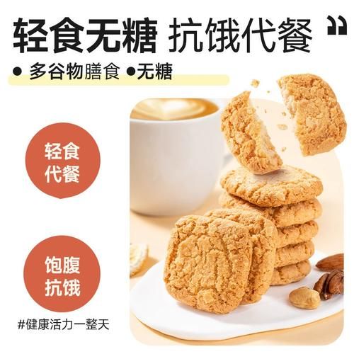 无糖食品专卖店哪家好_糖尿病人能吃哪些零食-第1张图片-山城妙识