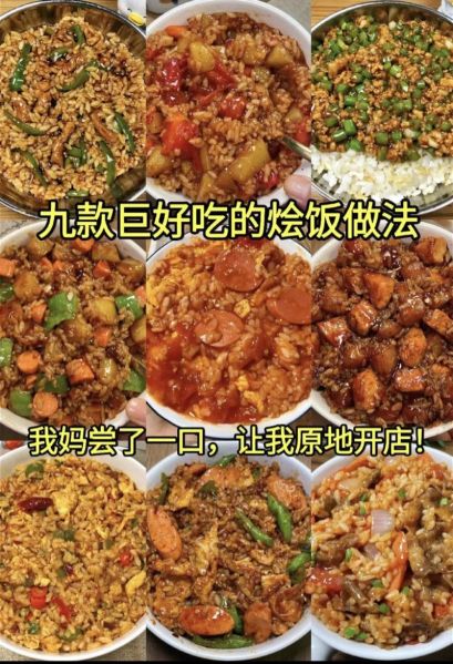 炒饭的种类有哪些_炒饭怎么做才好吃-第3张图片-山城妙识 炒饭的种类有哪些_炒饭怎么做才好吃-第3张图片-山城妙识