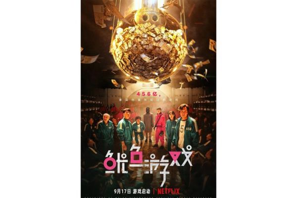 鱿鱼游戏结局解析_男主为什么染红发-第2张图片-山城妙识 鱿鱼游戏结局解析_男主为什么染红发-第2张图片-山城妙识