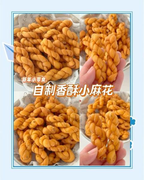 麻花怎么做才酥脆_麻花家常做法步骤-第1张图片-山城妙识