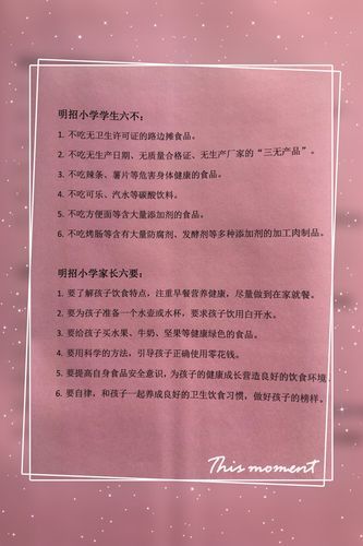 食品安全六要六不要_如何正确选购与储存-第3张图片-山城妙识 食品安全六要六不要_如何正确选购与储存-第3张图片-山城妙识