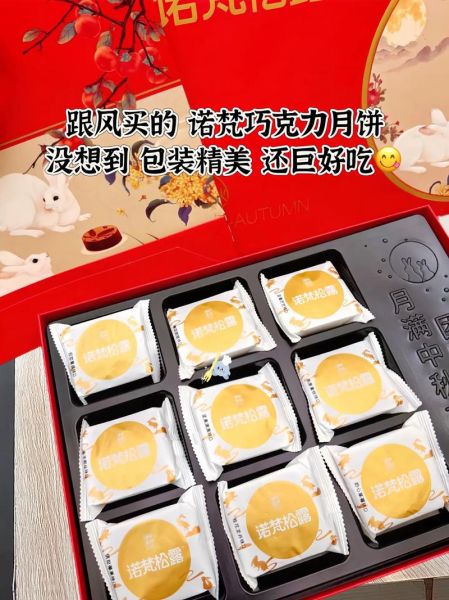 巧克力月饼哪个牌子好吃_巧克力月饼品牌推荐-第3张图片-山城妙识