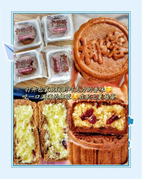 巧克力月饼哪个牌子好吃_巧克力月饼品牌推荐-第1张图片-山城妙识