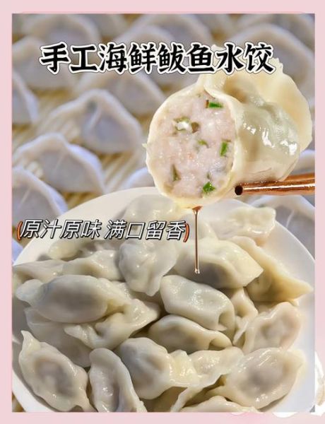 鲅鱼饺子馅怎么调才嫩_鲅鱼饺子馅要不要打水-第3张图片-山城妙识 鲅鱼饺子馅怎么调才嫩_鲅鱼饺子馅要不要打水-第3张图片-山城妙识