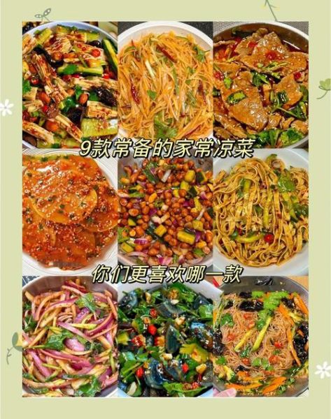 小凉菜菜谱大全带图片_家常小凉菜怎么做-第1张图片-山城妙识
