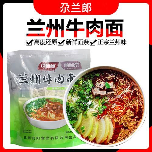 兰州拉面为什么好吃_正宗兰州拉面怎么做-第1张图片-山城妙识