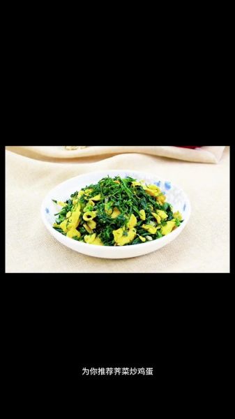 荠菜怎么做好吃_荠菜的家常做法大全-第2张图片-山城妙识