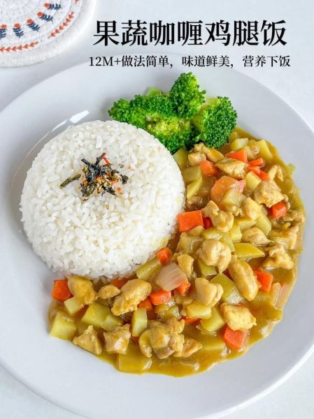 自制咖喱饭怎么做_咖喱饭需要哪些食材-第2张图片-山城妙识