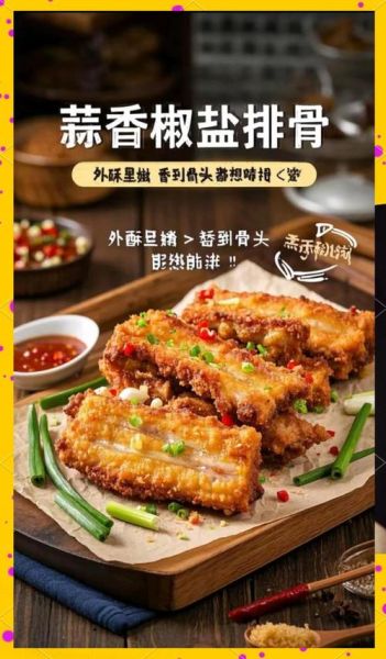 油炸排骨怎么做才外酥里嫩_正宗油炸排骨的腌制配方-第2张图片-山城妙识 油炸排骨怎么做才外酥里嫩_正宗油炸排骨的腌制配方-第2张图片-山城妙识