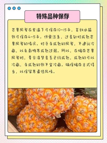 凤梨怎么吃图解_凤梨去皮最简单方法-第3张图片-山城妙识