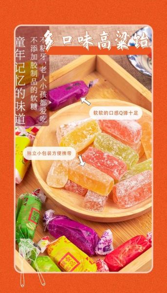 高粱饴怎么做_高粱饴软糖做法详解-第1张图片-山城妙识