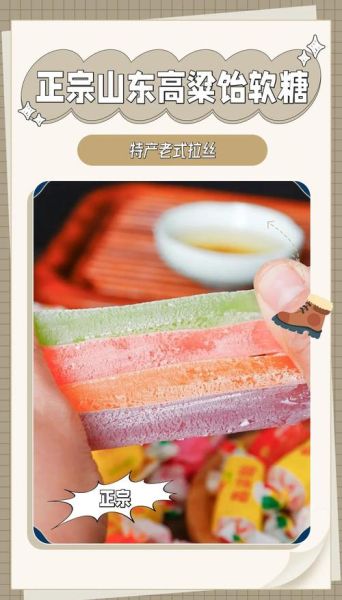 高粱饴怎么做_高粱饴软糖做法详解-第3张图片-山城妙识