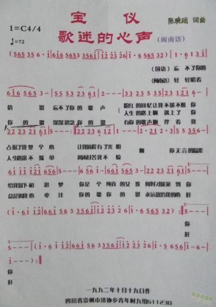 公虾米是什么歌_闽南语经典歌词解析-第1张图片-山城妙识 公虾米是什么歌_闽南语经典歌词解析-第1张图片-山城妙识