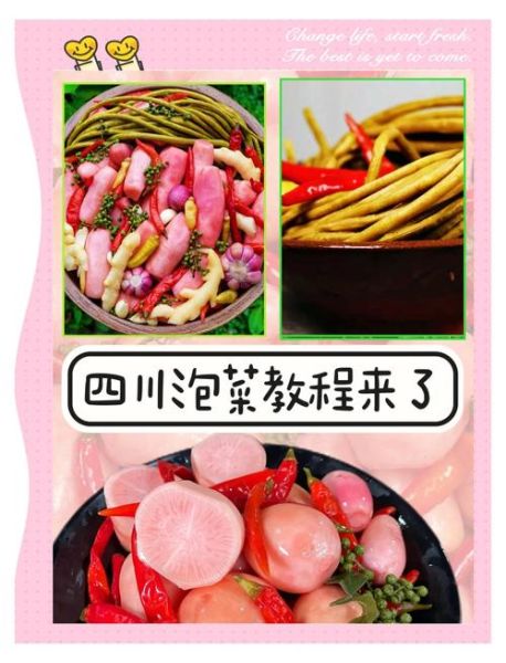 泡菜怎么做_家庭泡菜制作步骤-第3张图片-山城妙识