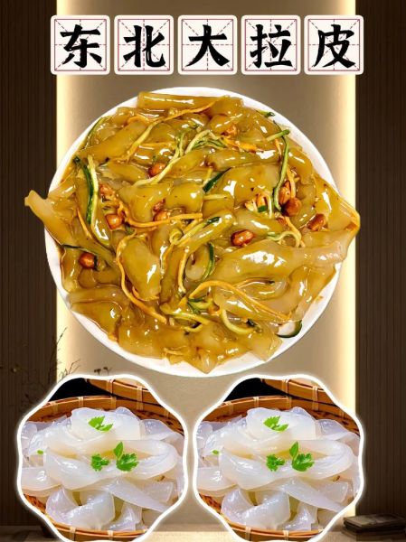 拉皮怎么做好吃_东北大拉皮的家常做法-第3张图片-山城妙识 拉皮怎么做好吃_东北大拉皮的家常做法-第3张图片-山城妙识