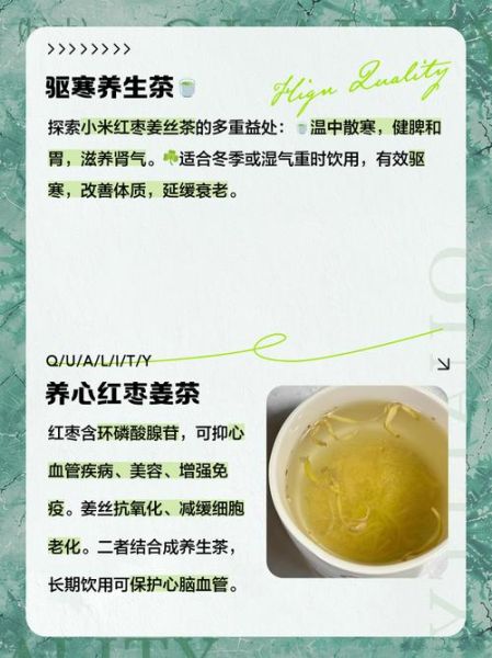 姜米茶喝了有什么好处_长期喝有什么副作用-第2张图片-山城妙识 姜米茶喝了有什么好处_长期喝有什么副作用-第2张图片-山城妙识