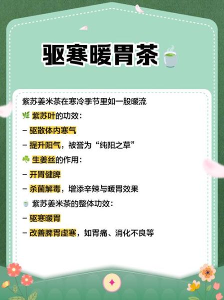 姜米茶喝了有什么好处_长期喝有什么副作用-第3张图片-山城妙识 姜米茶喝了有什么好处_长期喝有什么副作用-第3张图片-山城妙识