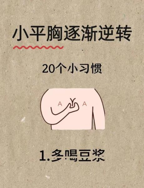 丰胸最有效的方法是什么_丰胸手术安全吗-第1张图片-山城妙识 丰胸最有效的方法是什么_丰胸手术安全吗-第1张图片-山城妙识