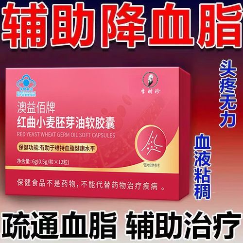 红曲胶囊的功效与作用_红曲胶囊能降血脂吗-第1张图片-山城妙识 红曲胶囊的功效与作用_红曲胶囊能降血脂吗-第1张图片-山城妙识