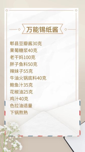 烧烤酱怎么调好吃_烧烤店秘制酱料配方-第2张图片-山城妙识