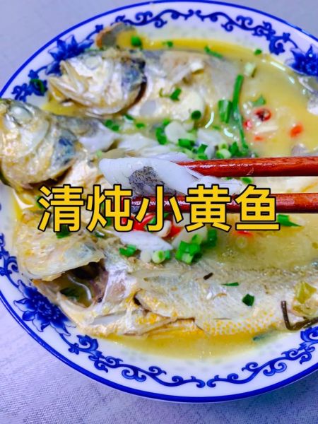 怎样炖小黄花鱼好吃_小黄花鱼炖多久最嫩-第3张图片-山城妙识