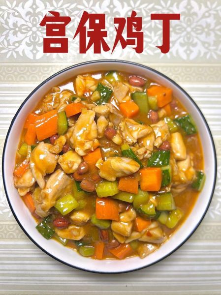 宫保鸡丁怎么做_正宗川味做法-第1张图片-山城妙识