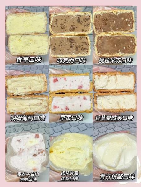冰淇淋月饼怎么做_冰淇淋月饼能保存多久-第3张图片-山城妙识