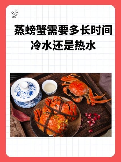 螃蟹要蒸多久_蒸螃蟹的正确时间-第1张图片-山城妙识