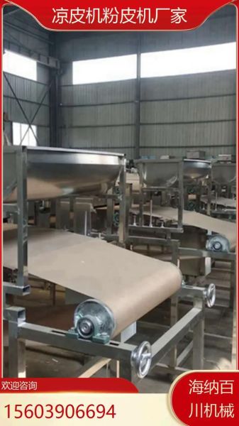 粉皮机多少钱一台_粉皮机怎么选-第2张图片-山城妙识