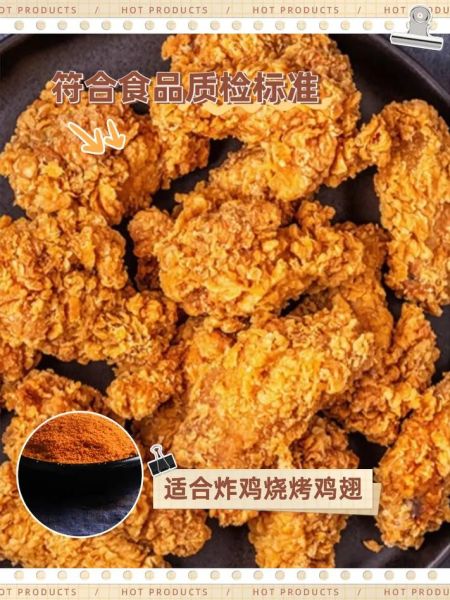 奥尔良腌料配方怎么做_正宗比例是多少-第2张图片-山城妙识