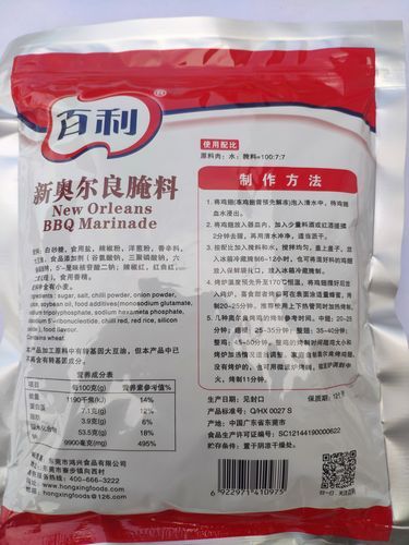 奥尔良腌料配方怎么做_正宗比例是多少-第1张图片-山城妙识