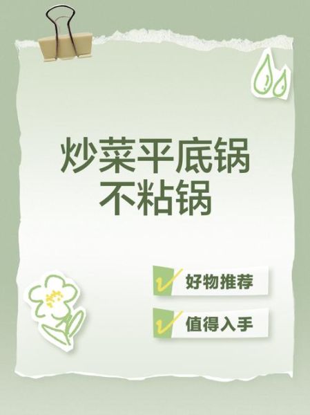 新手炒菜怎么不粘锅_炒菜先热锅还是先放油-第2张图片-山城妙识