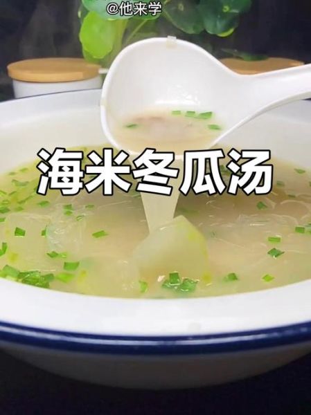 海米冬瓜汤怎么做好喝_海米冬瓜汤的家常做法-第3张图片-山城妙识 海米冬瓜汤怎么做好喝_海米冬瓜汤的家常做法-第3张图片-山城妙识