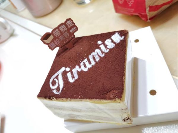 提拉米苏的爱情含义_带我走是什么意思-第3张图片-山城妙识 提拉米苏的爱情含义_带我走是什么意思-第3张图片-山城妙识