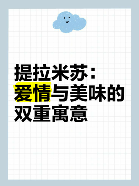 提拉米苏的爱情含义_带我走是什么意思-第2张图片-山城妙识 提拉米苏的爱情含义_带我走是什么意思-第2张图片-山城妙识