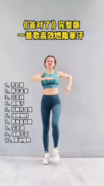 减肥操视频大全瘦全身_每天跳多久才有效-第1张图片-山城妙识 减肥操视频大全瘦全身_每天跳多久才有效-第1张图片-山城妙识