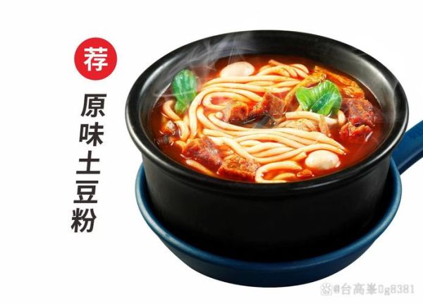 家常土豆粉怎么做好吃_土豆粉煮多久才筋道-第1张图片-山城妙识