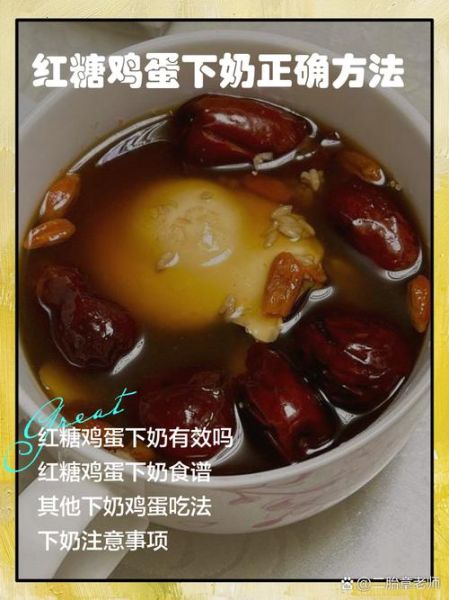 酒酿鸡蛋下奶多久见效_酒酿鸡蛋下奶的正确做法-第1张图片-山城妙识