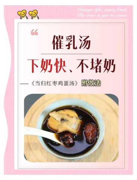 酒酿鸡蛋下奶多久见效_酒酿鸡蛋下奶的正确做法-第3张图片-山城妙识