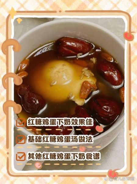 酒酿鸡蛋下奶多久见效_酒酿鸡蛋下奶的正确做法-第2张图片-山城妙识