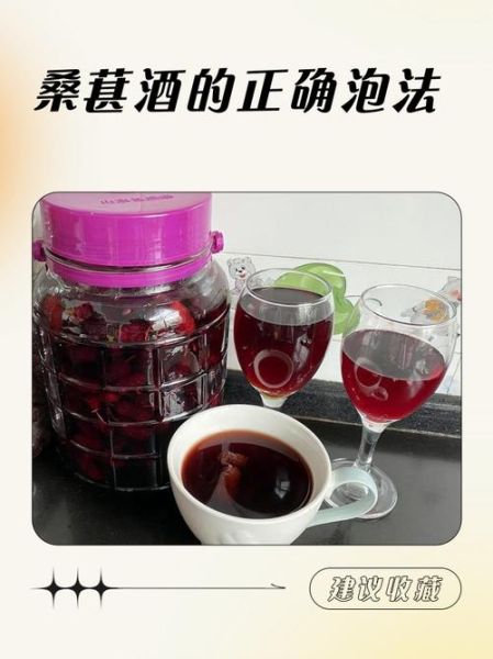 桑葚酒的功效与作用_桑葚酒怎么泡才正确-第3张图片-山城妙识 桑葚酒的功效与作用_桑葚酒怎么泡才正确-第3张图片-山城妙识