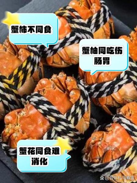 螃蟹不能和什么蔬菜一起吃_相克蔬菜全解析-第2张图片-山城妙识