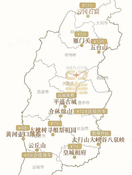 山西旅游攻略_山西自驾游路线推荐-第3张图片-山城妙识