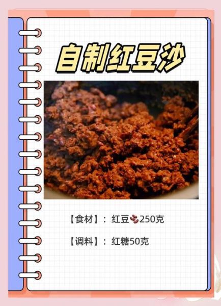 豆沙馅怎么做_红豆沙馅详细做法-第3张图片-山城妙识