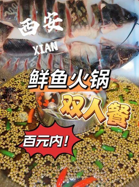 鱼锅火锅怎么做_鱼锅火锅底料怎么选-第3张图片-山城妙识