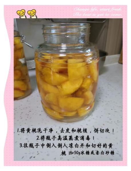 自制黄桃罐头怎么保存_能放多久-第1张图片-山城妙识