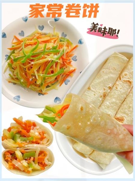 家常卷饼怎么做_卷饼皮怎么和面-第2张图片-山城妙识